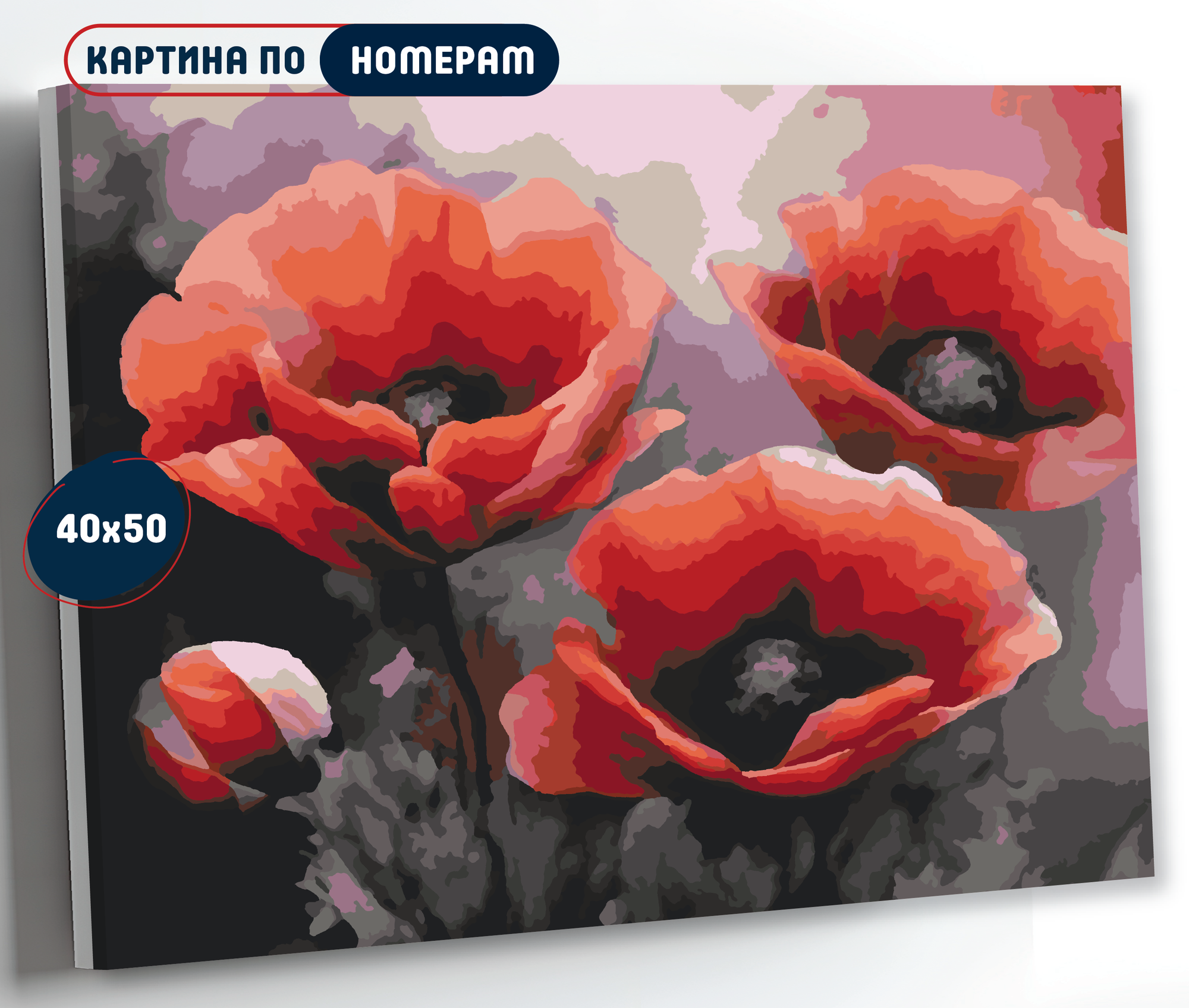 Картина по номерам "Маки", Холст на подрамнике 40х50, набор для рисования, с цветами