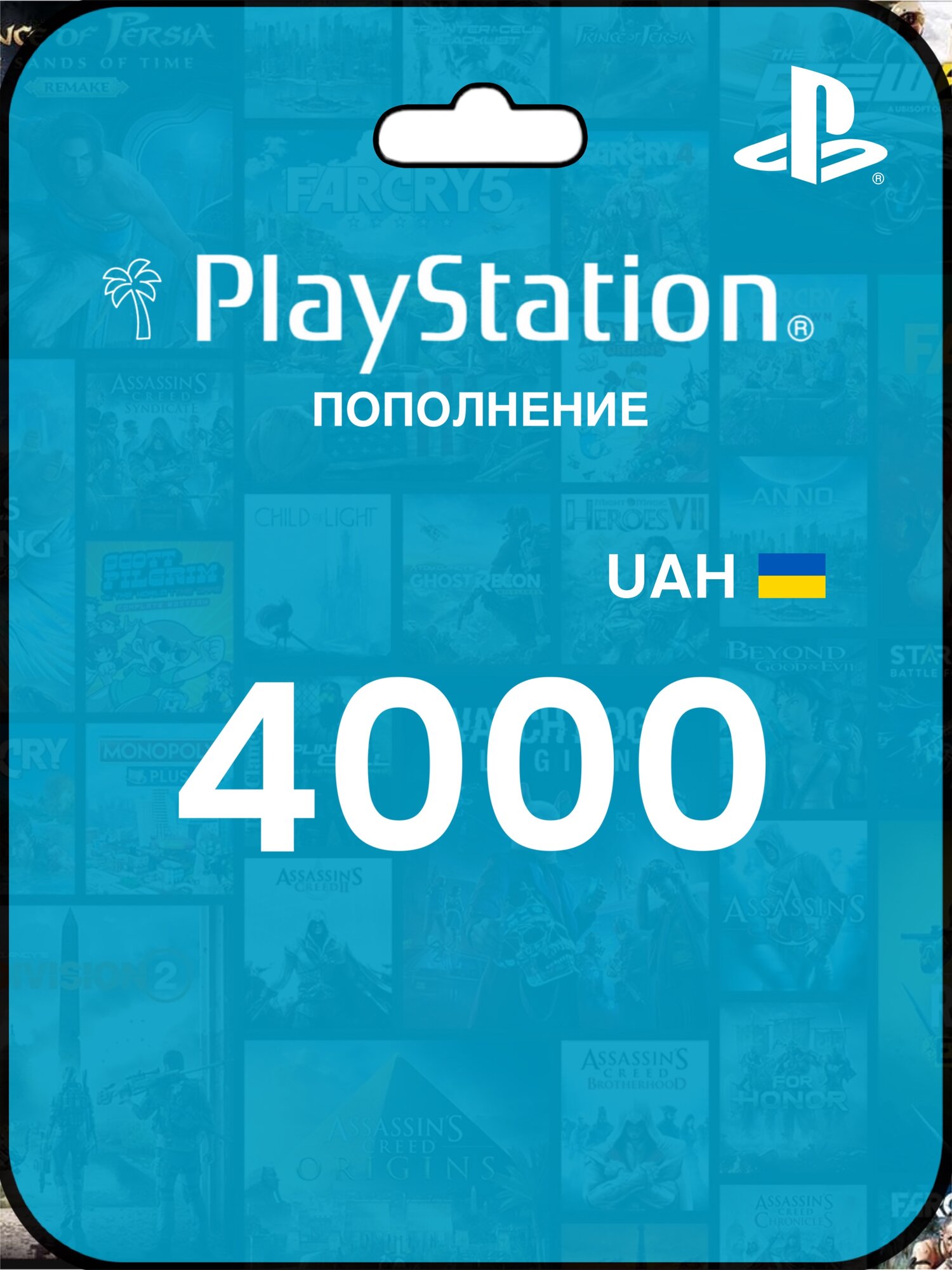 Пополнение счета PlayStation Store на 4000 ₴ (UAH) Украина Гривны PSN UA Сони