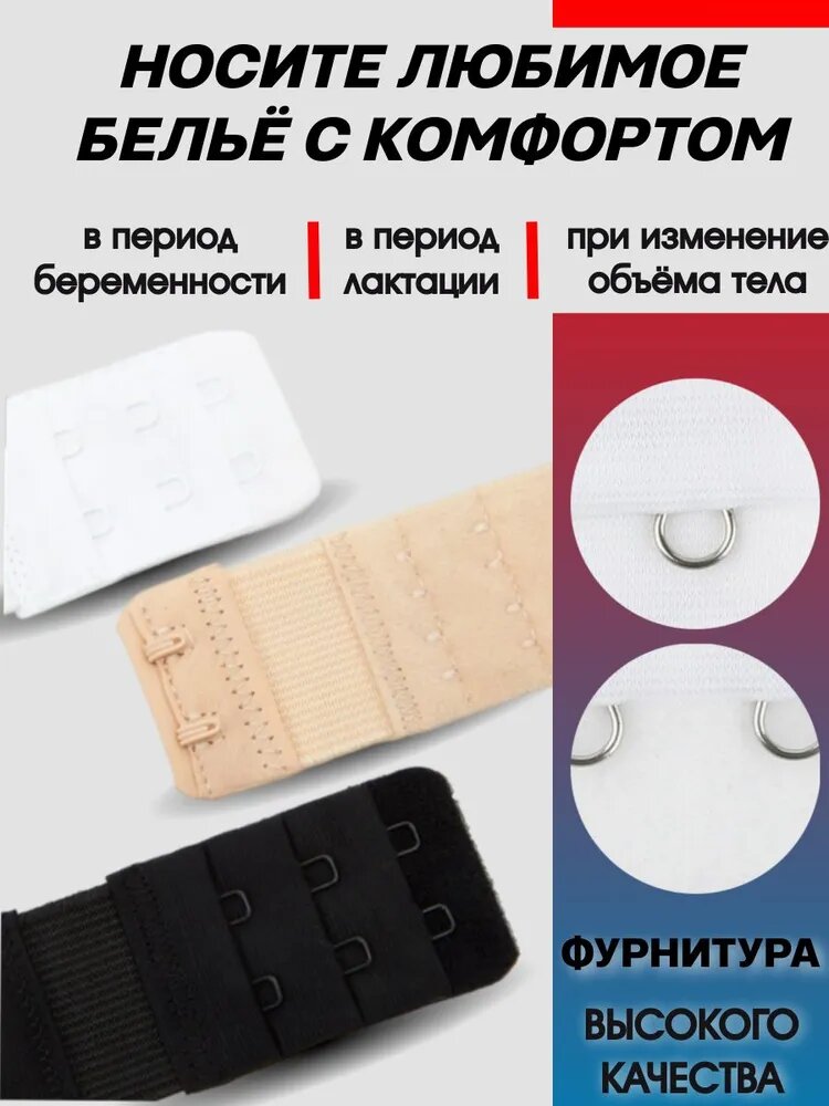 Аксессуар для бюстгальтера MedUza, текстиль, металл, крючковая фурнитура, универсальный размер — фото 1