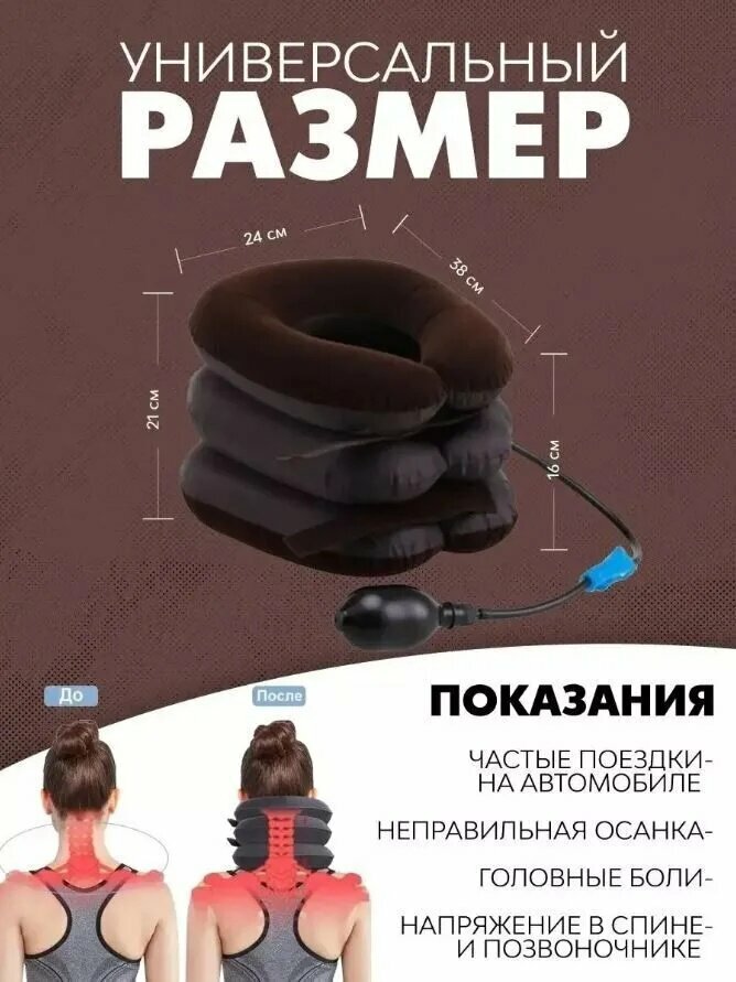 Подушка для шеи — фото 1