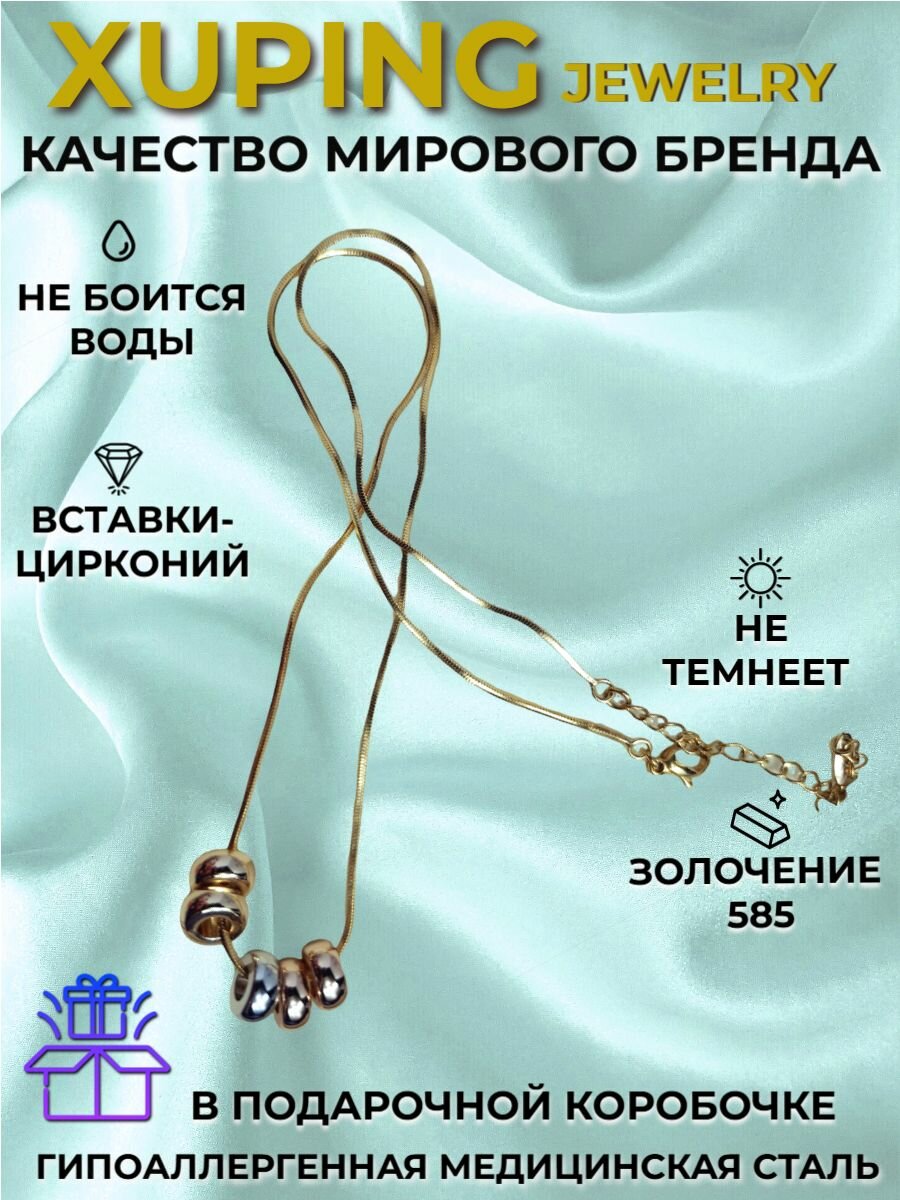 Комплект бижутерии