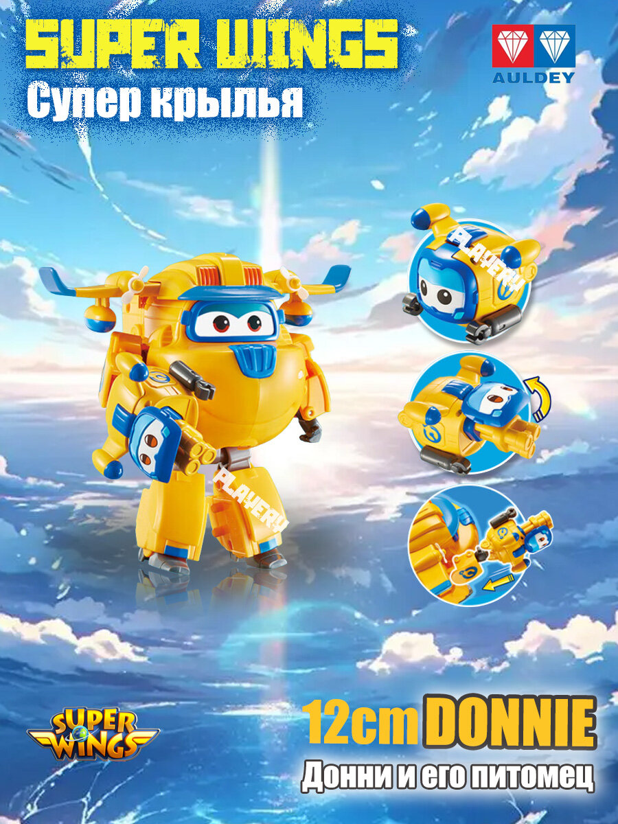 Супер Крылья набор, игрушки для мальчиков, Playery, Донни и его питомец,12cm,2 в 1