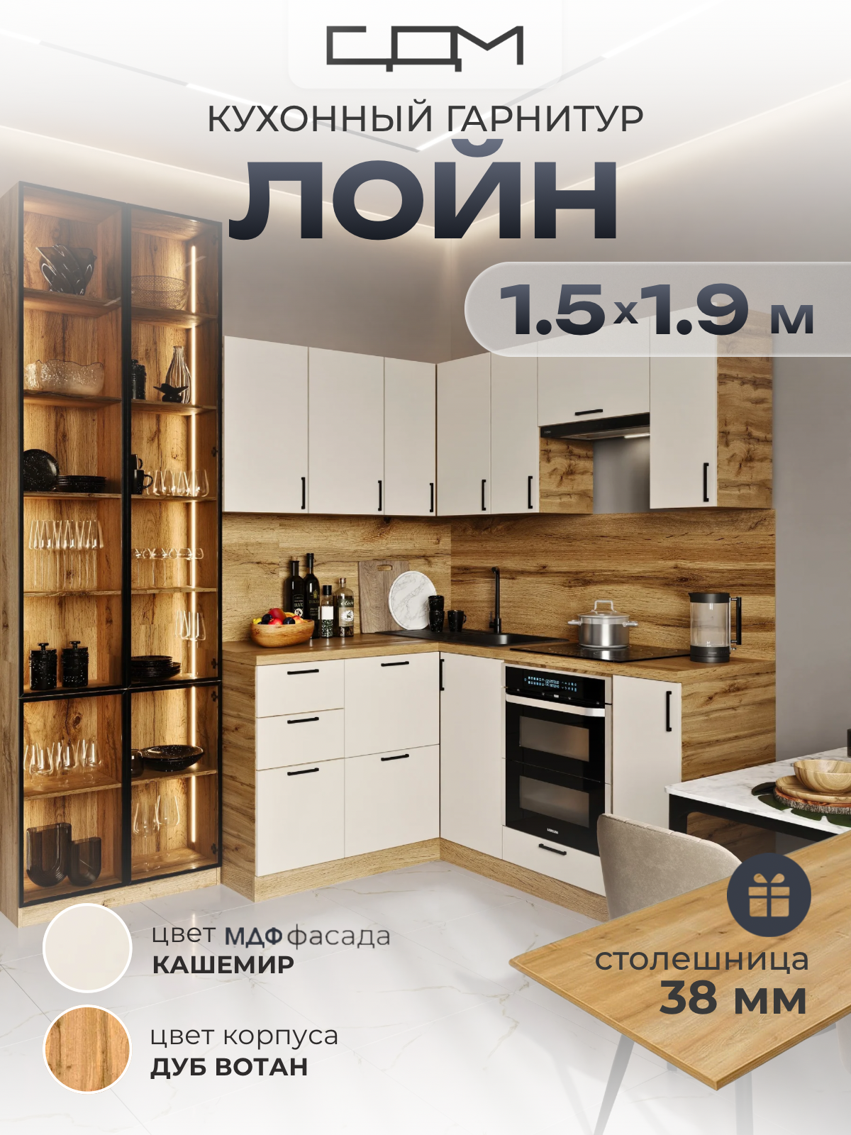 Кухонный гарнитур угловой "Лойн" МДФ, 1,5м*1,9м