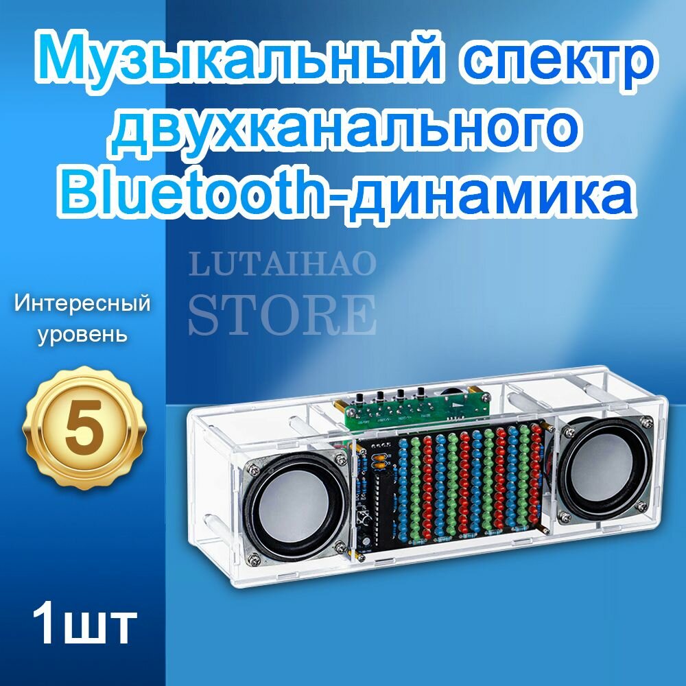 Музыкальный спектр двухканального Bluetooth-динамика