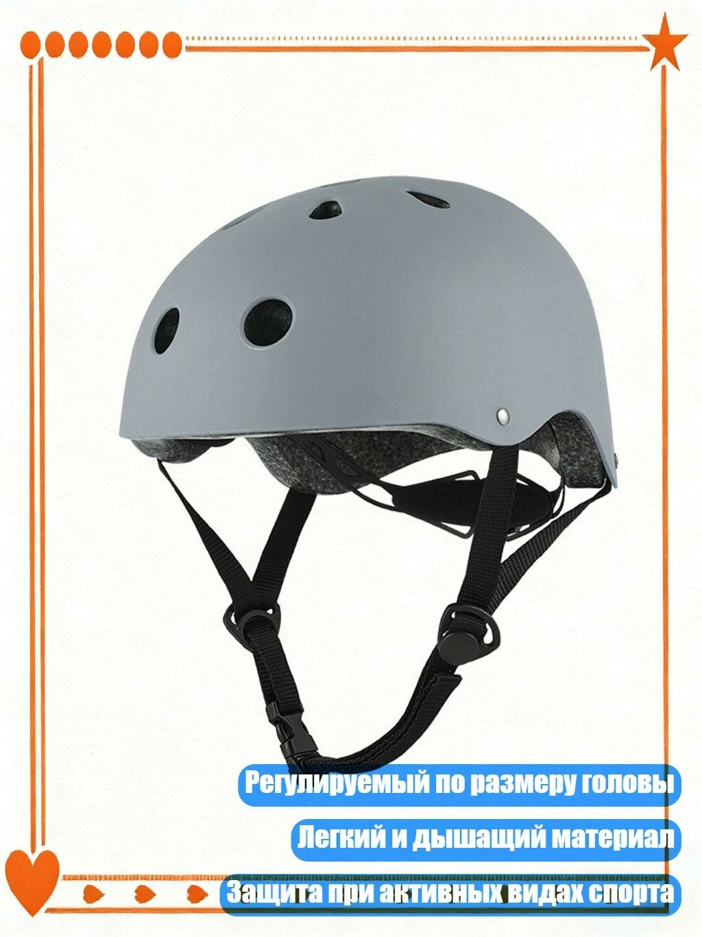 Детские и взрослые шлемы для скейтборда, велосипеда и самоката, Светло-серый - S