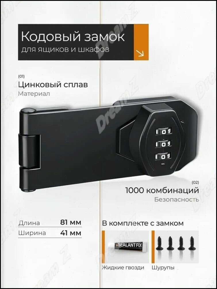 Кодовый замок для шкафчика, на дверь, мебельный, черныйYAGUA