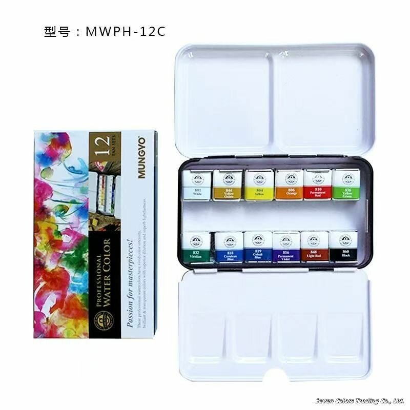 Краски акварельные