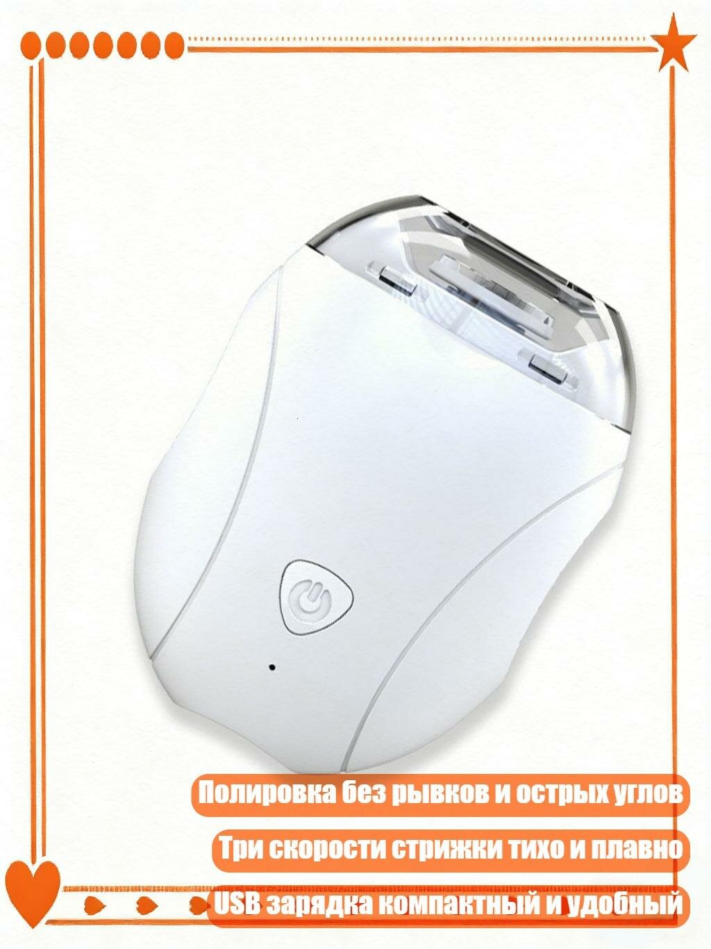 Детская электрическая пилочка для ногтей