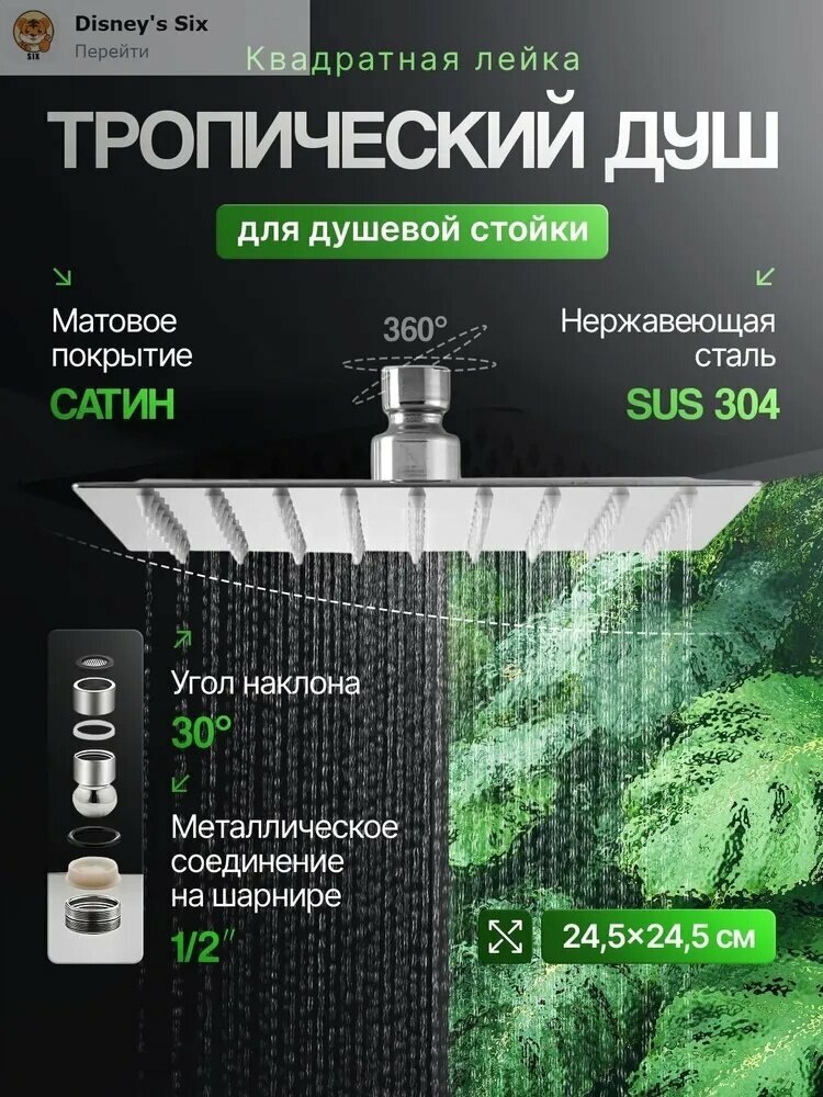 Верхний душ , лейка потолочная тропический душ из нержавеющей стали, цвет матовый сатин, квадратная 24,5 см Wasser Zimmer, самоочищающиеся сопла