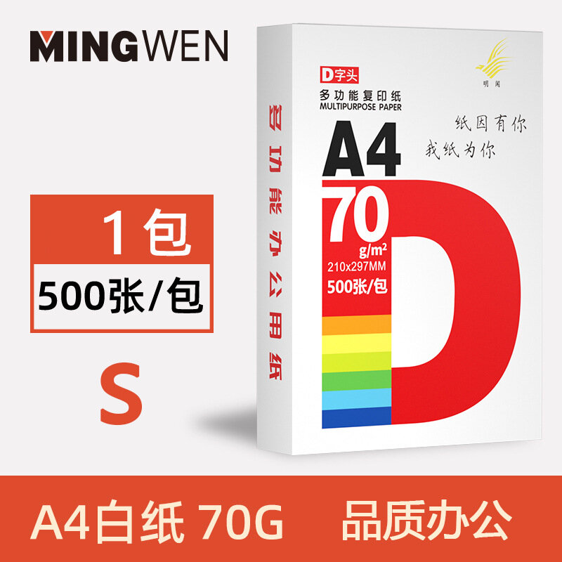 Бумага для печати Белая бумага Многофункциональная двусторонняя копировальная бумага Бумага из древесной массы Бумага для печати Бумага для рукописей Офисная бумага