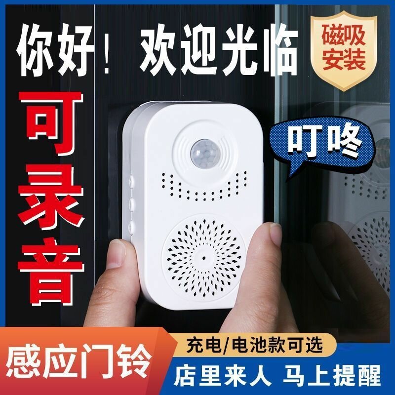 Горячая распродажа SG Вы вошли в зону мониторинга Голосовой подсказчик Добро пожаловать в магазин Вход Голосовой напоминатель Датчик двери