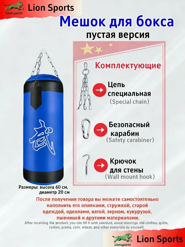 Боксёрская груша пустая, 60 см, с цепью и крючком для стены, для тренировок дома