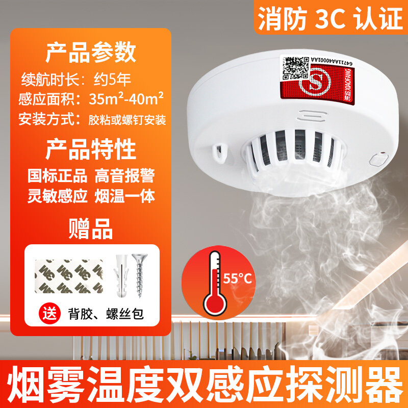 Горячая продажа дымового извещателя SG для дома, сертифицированный 3C, беспроводной датчик дыма и пожара для кухни