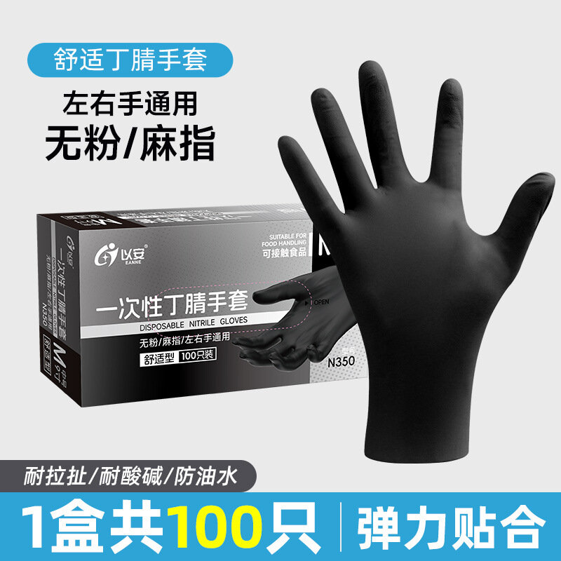 Одноразовые нитриловые перчатки, пищевого качества, маслостойкие, высокая эластичность, прочные, без порошка, для кухни, водонепроницаемые, для уборки и мытья посуды