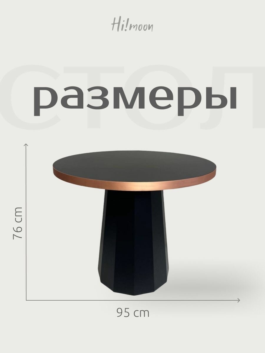 Стол круглый Тарф — фото 1