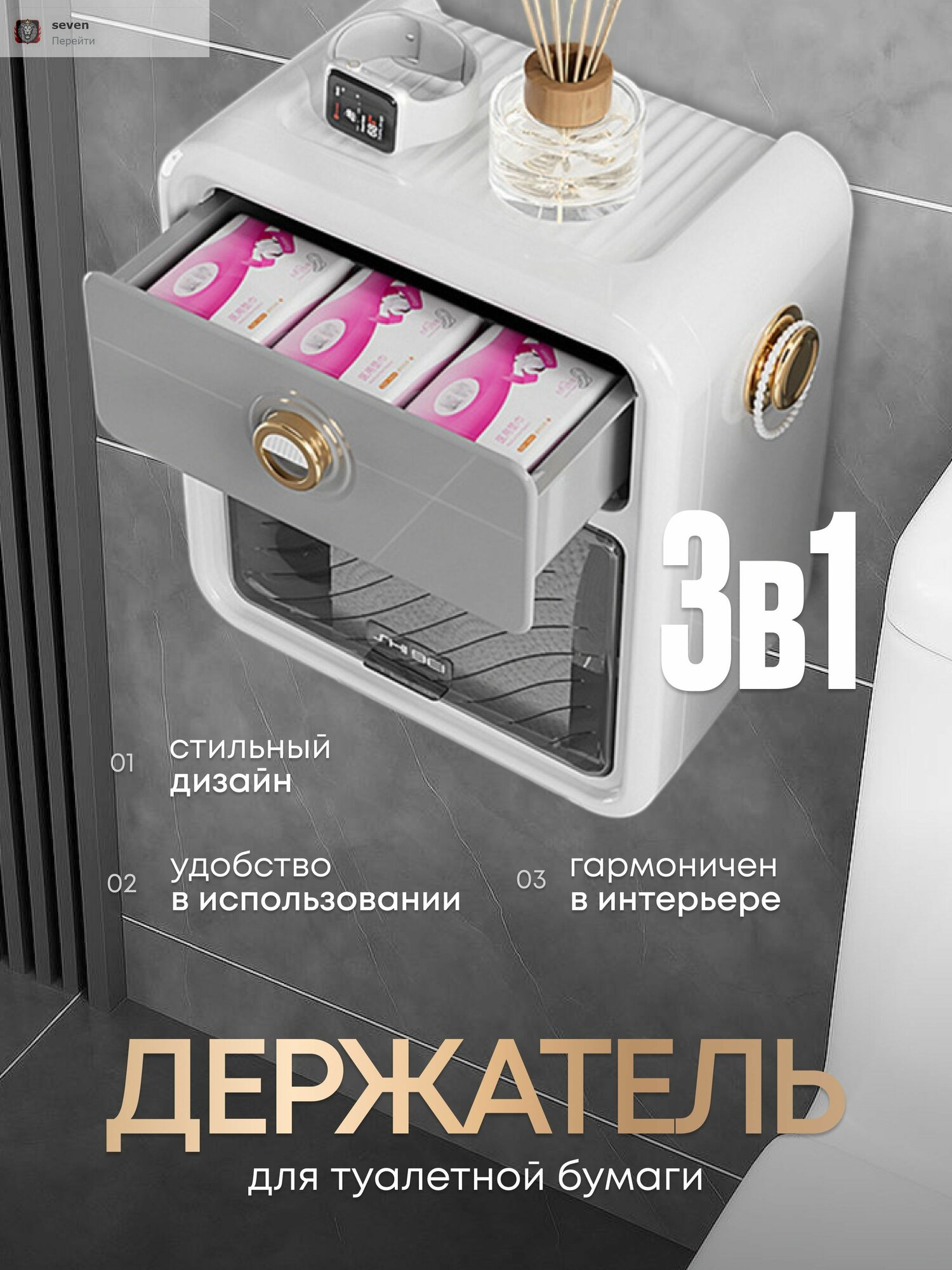 Органайзер для туалетной бумаги J414, с полкой, белый, 24x21x14,5 см, на клеевой основе