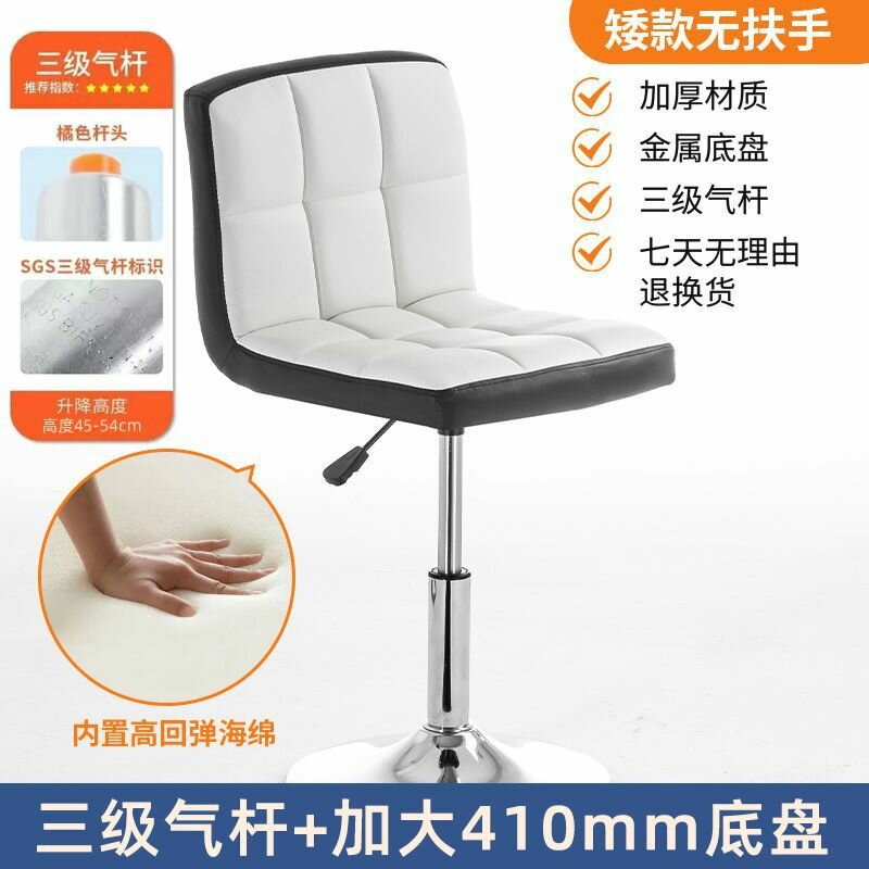 Горячая распродажаБарный стул для домашнего использования, поворотный с регулируемой высотой и спинкой, подходит для барной стойки, кассира, маникюрного салона, макияжа, регулируемый стул
