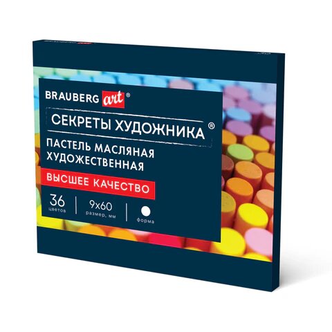 Пастель масляная художественная BRAUBERG ART "Секреты художника", 36 цветов, круглое сечение, 182097