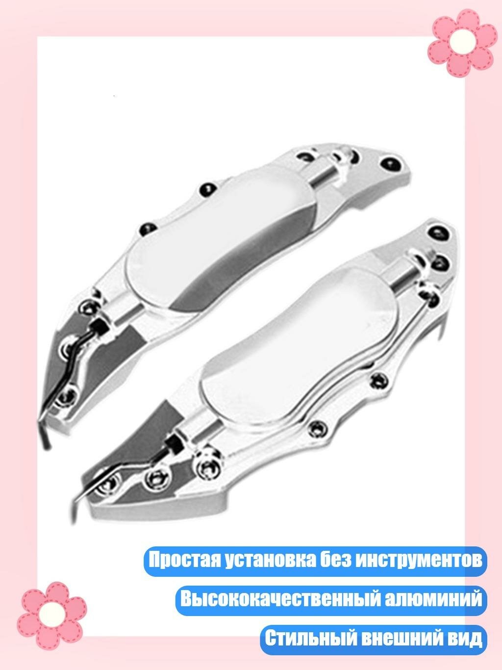 Алюминиевые колпаки тормозных суппортов, Серебро