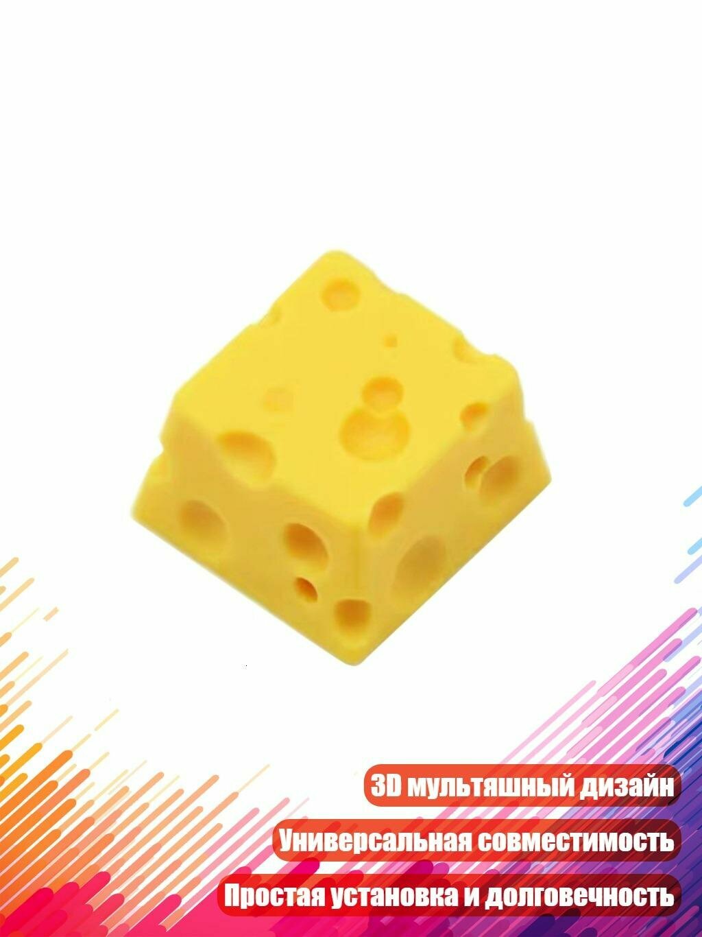 Сырные клавиши ESC из смолы для механической клавиатуры, Желтый