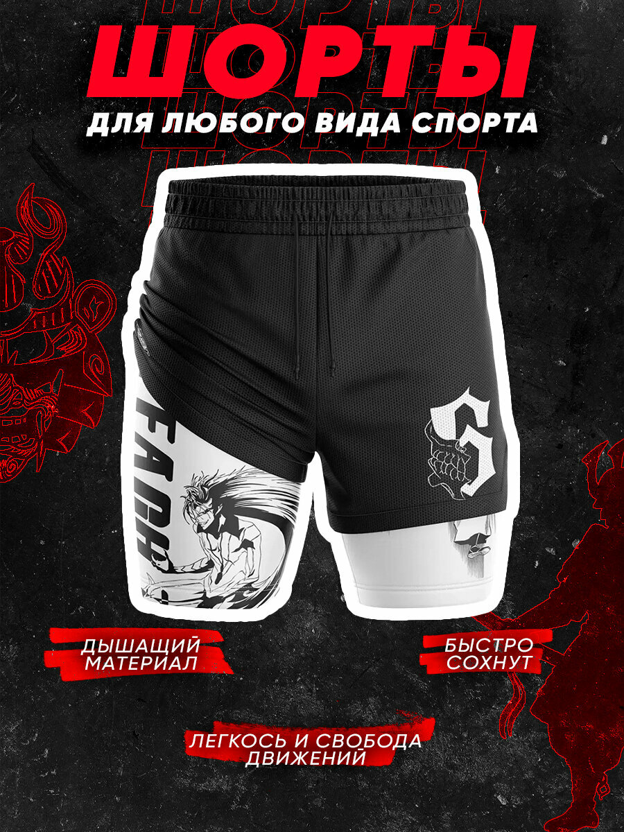 Шорты спортивные