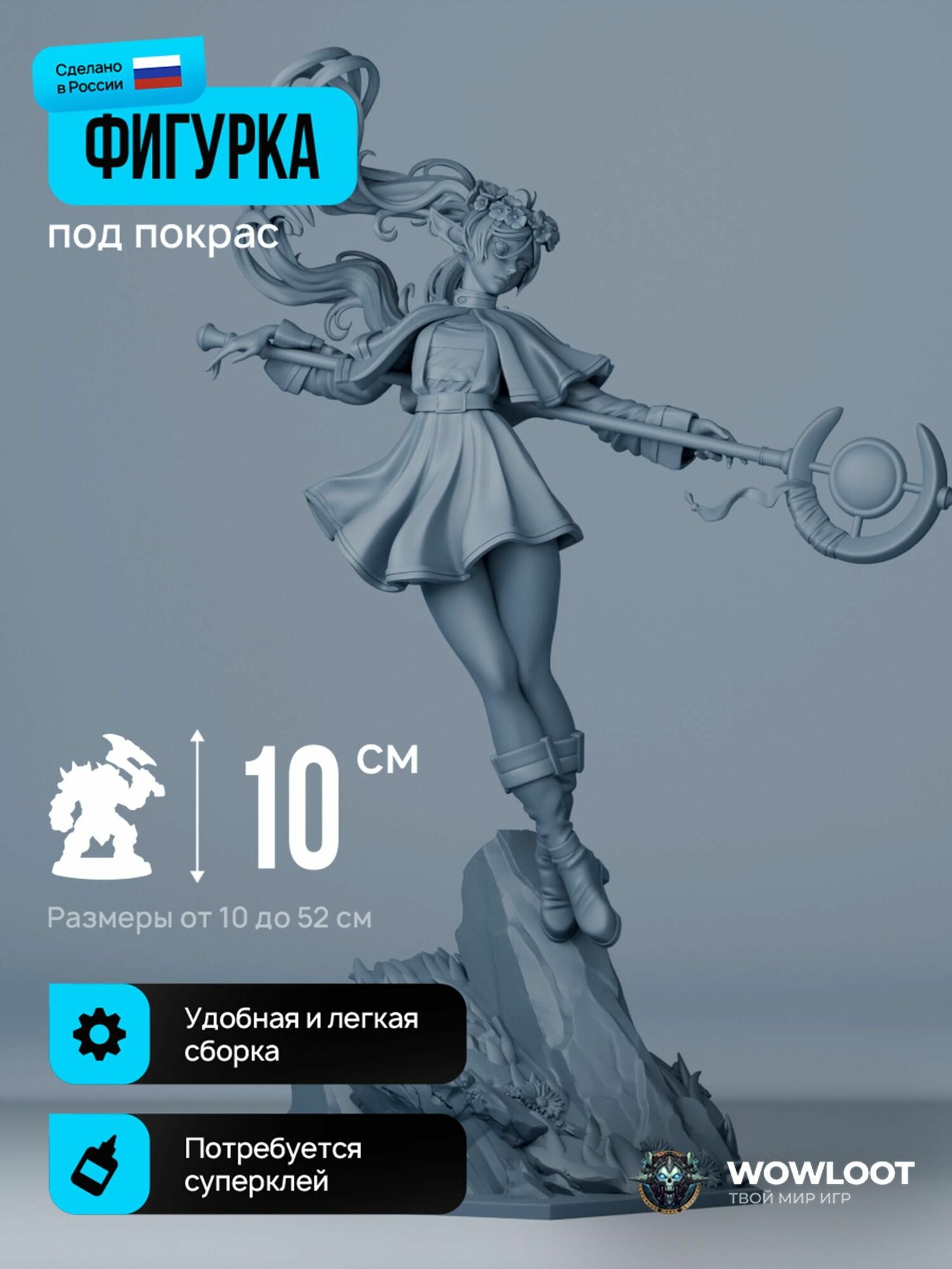 Фигурка провожающая Фрирен 10 см (Frieren manga) для покраски
