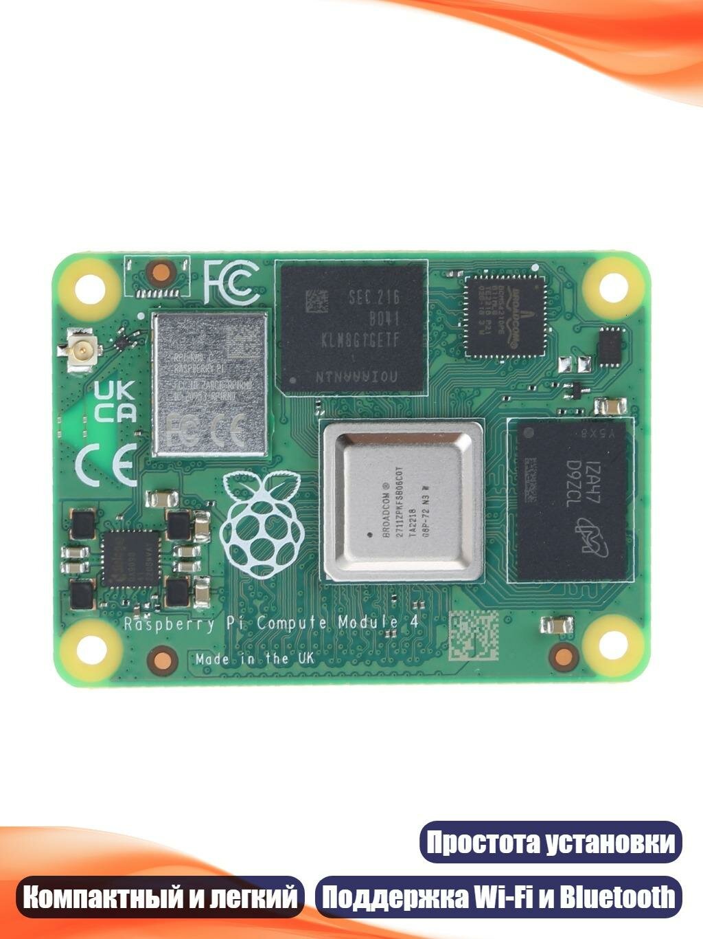 Модуль вычислений CM4 Cortex-A72 с Wi-Fi и Bluetooth 5.0, CM4108008