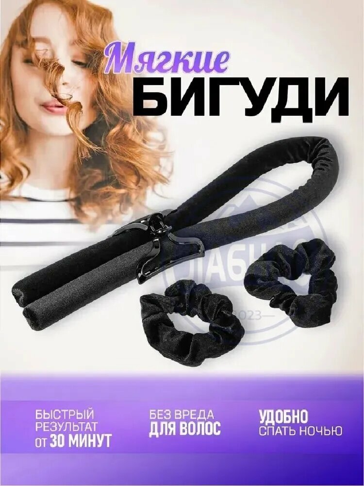 Бигуди, диаметр 95 мм, 4 шт