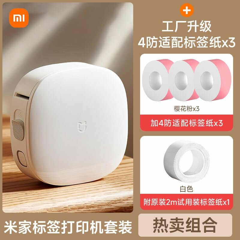 Набор принтеров для этикеток Xiaomi Mijia, домашний портативный умный термопринтер, новая модель