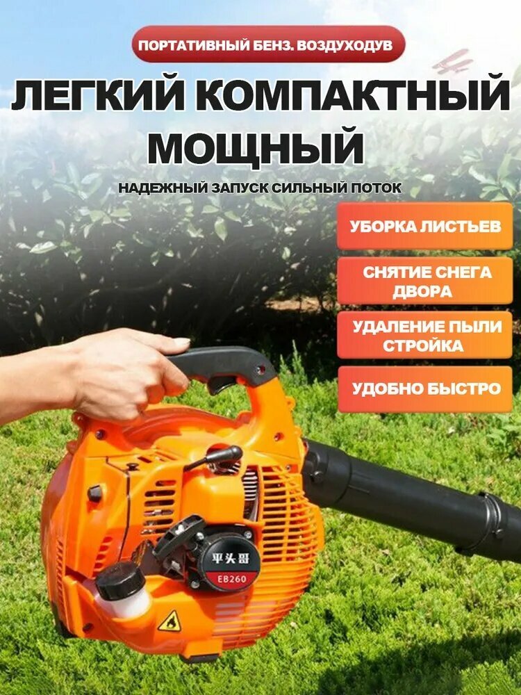Воздуходувка Black, оранжевая, автоматическое отключение при недостаточном уровне масла — фото 1
