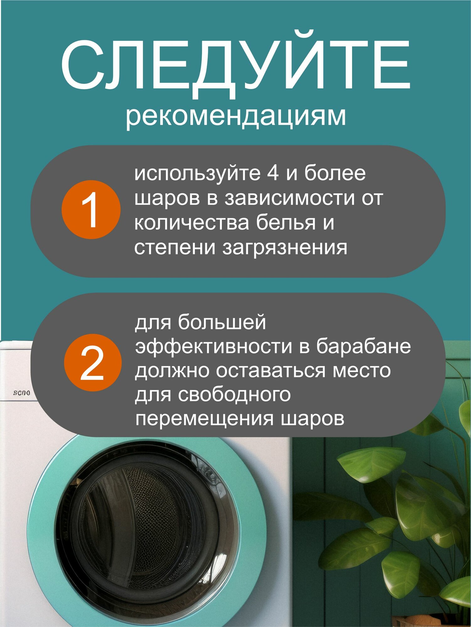 Шарик для стирки — фото 1
