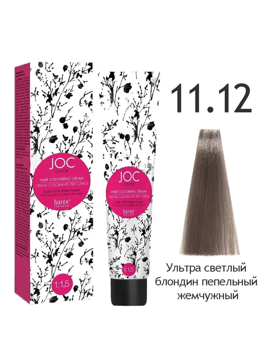 BAREX Крем-краска JOC COLOR с маслом жожоба и протеинами пшеницы 11.12 ультра светлый блондин пепельный жемчужный 100 мл