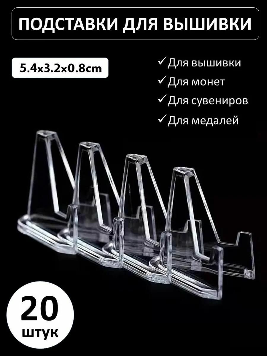 Подставка для икон