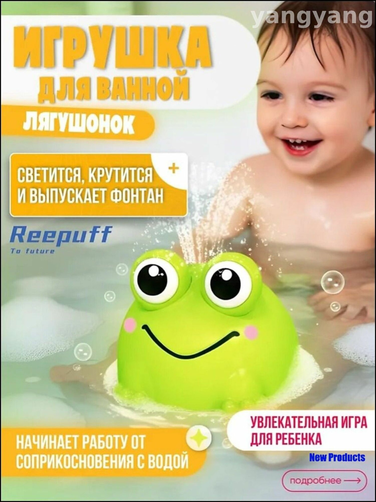 Эксклюзивный игровой кораблик для ванны