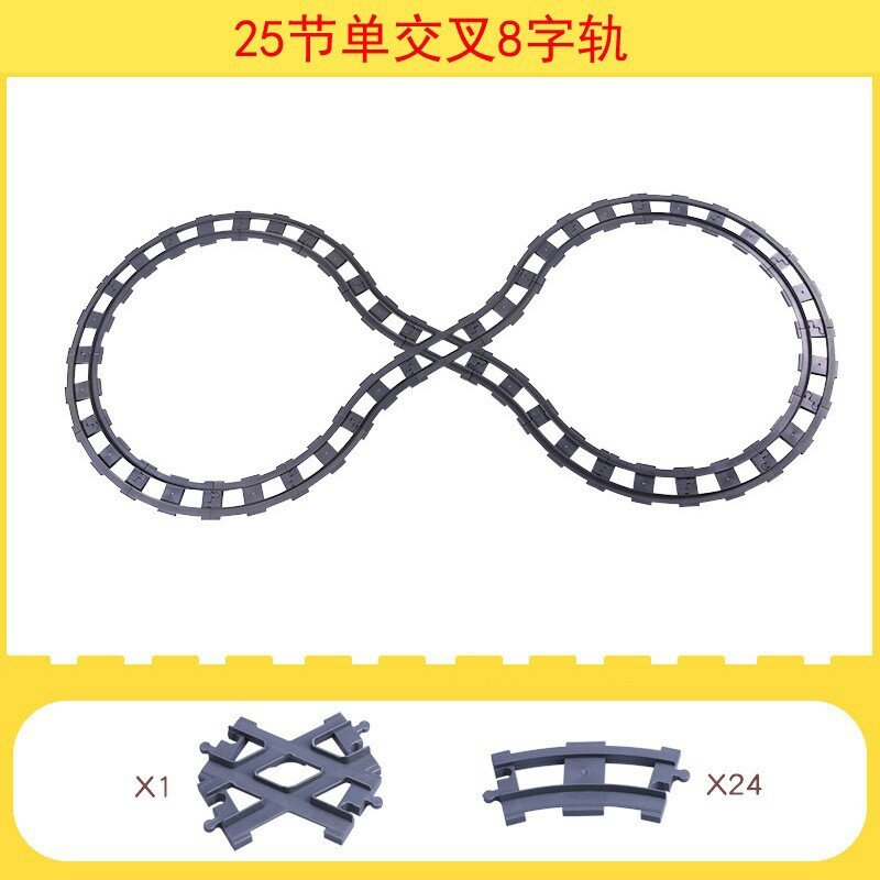 Совместимый с LEGO 25-сегментная одинарная перекрестная 8-образная железнодорожная дорожка для поездов