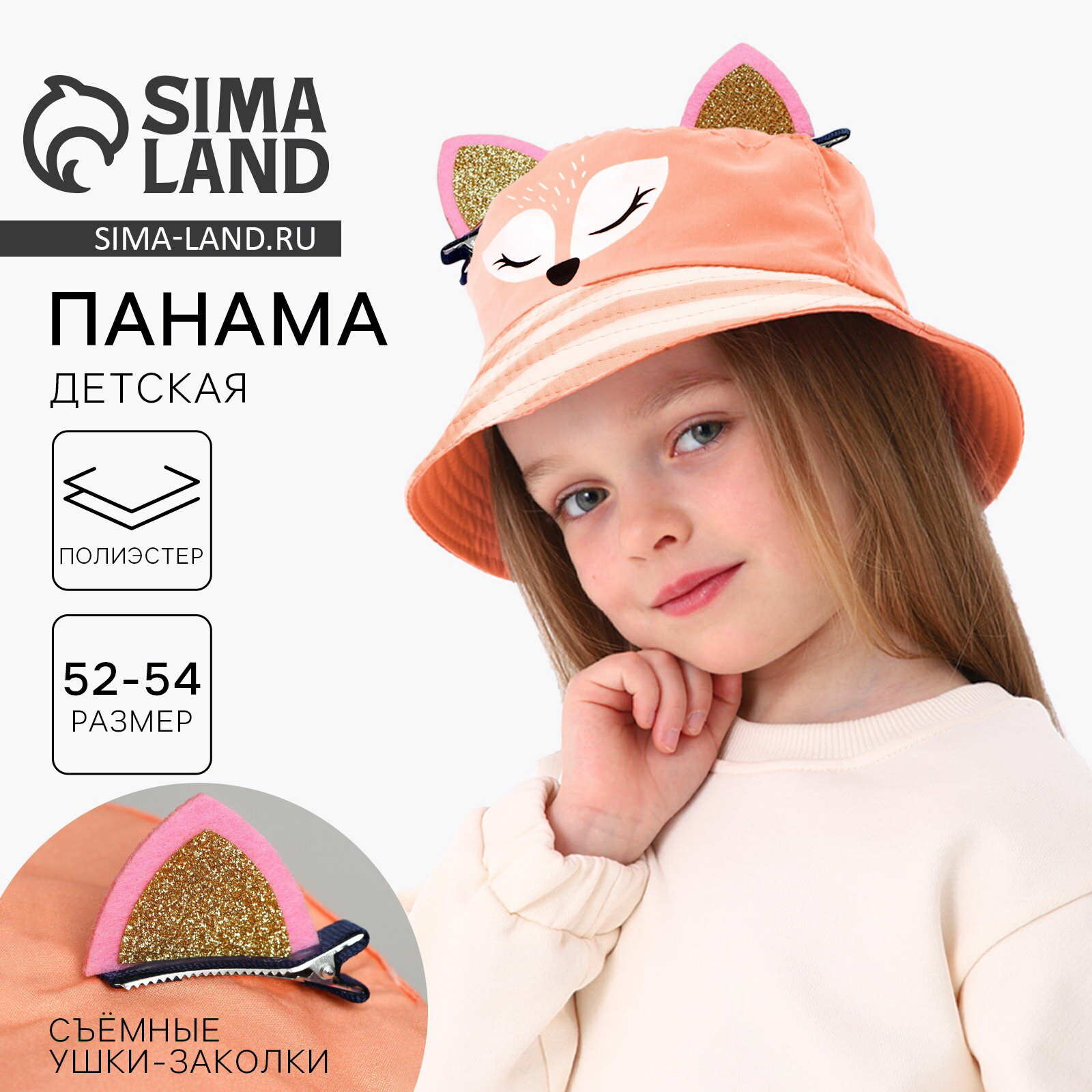 Панама для девочек
