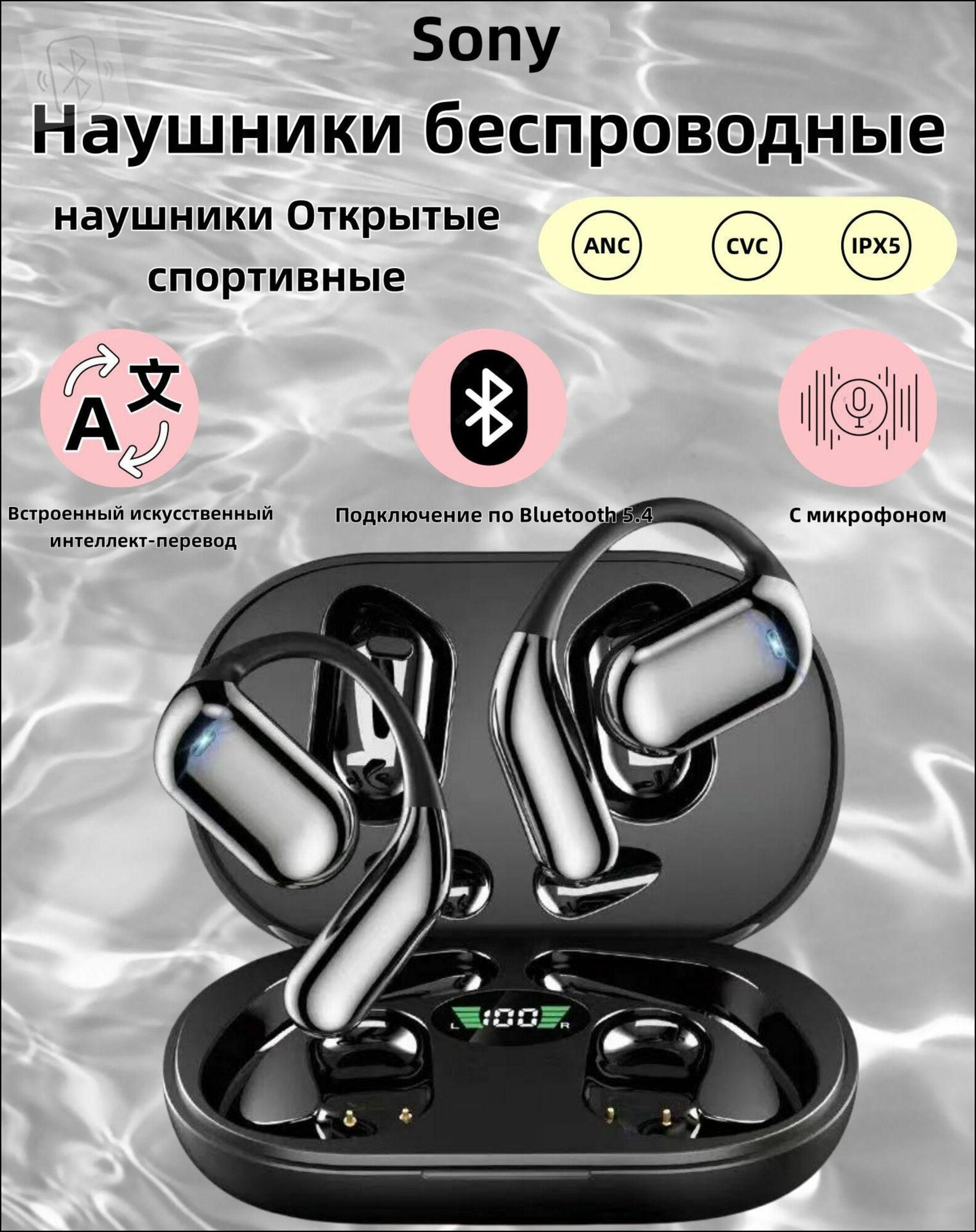 Беспроводная гарнитура со встроенной функцией перевода, с микрофоном, Bluetooth 5.4 USB Type-C, черное
