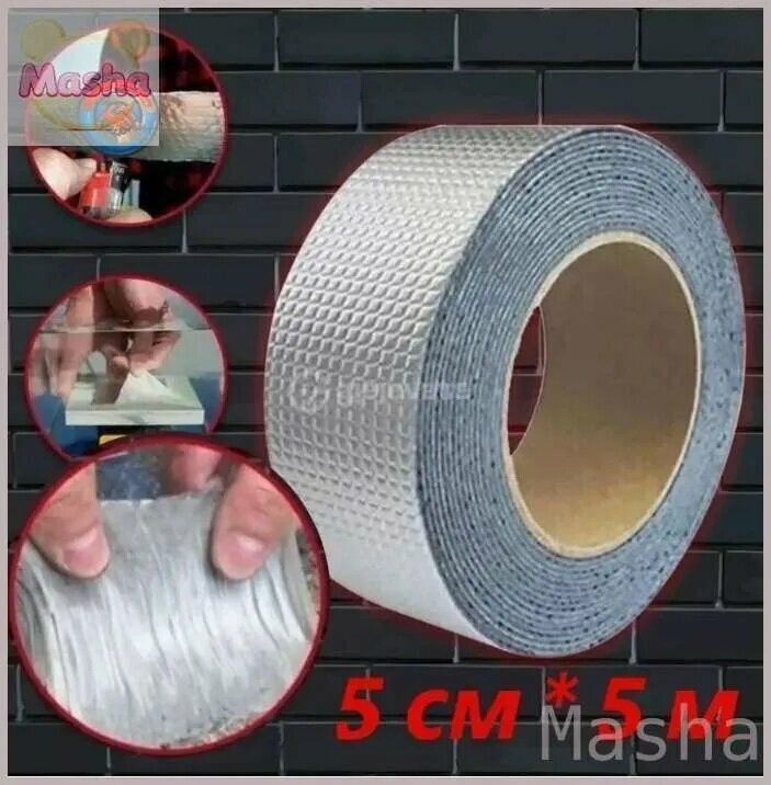 Бутиловая гидроизоляционная лента с алюминиевым покрытием, клейкая влагозащитная лента для ремонта кровли, труб, бассейнов и окон, морозостойкая и УФ-стойкая