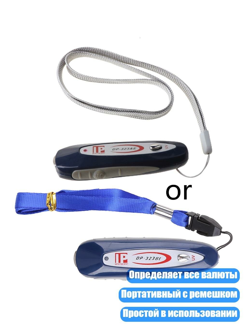 Мини детектор валют 2 в 1 с УФ-лампой, Синий