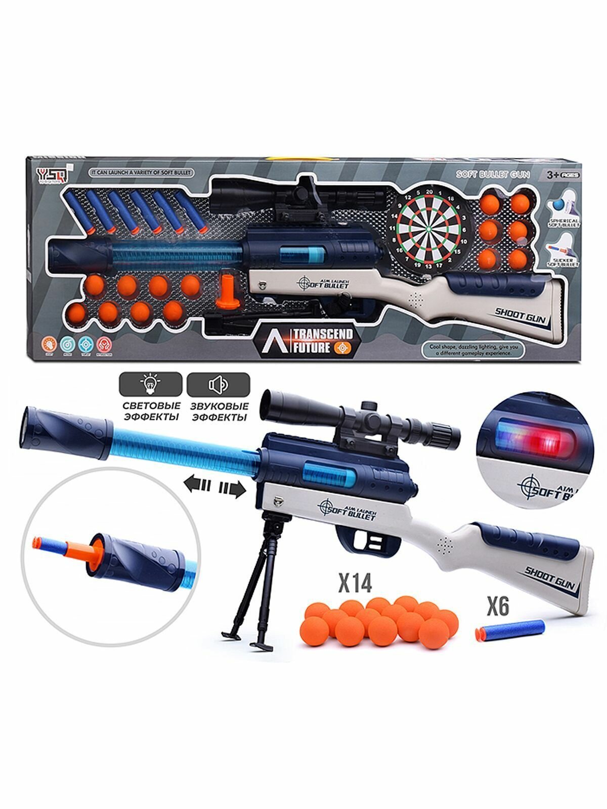 Игрушечное оружие "Автомат" с мягкими пулями и шариками