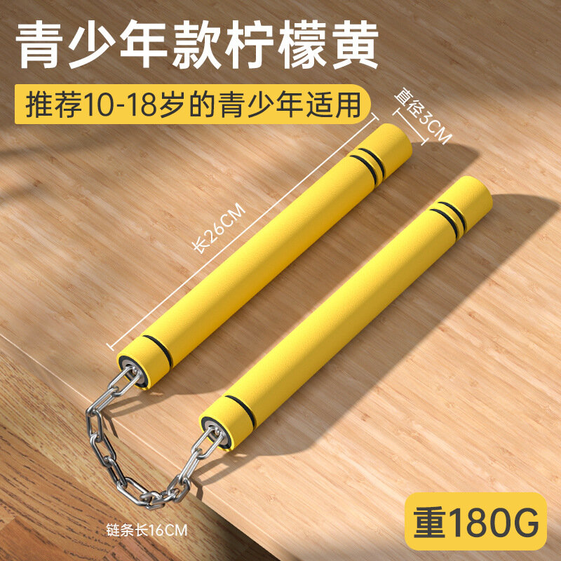 Нунчаку для детей, тренировка, нунчаку для взрослых, начинающих, профессиональные, из губки и нержавеющей стали, игрушка для практики
