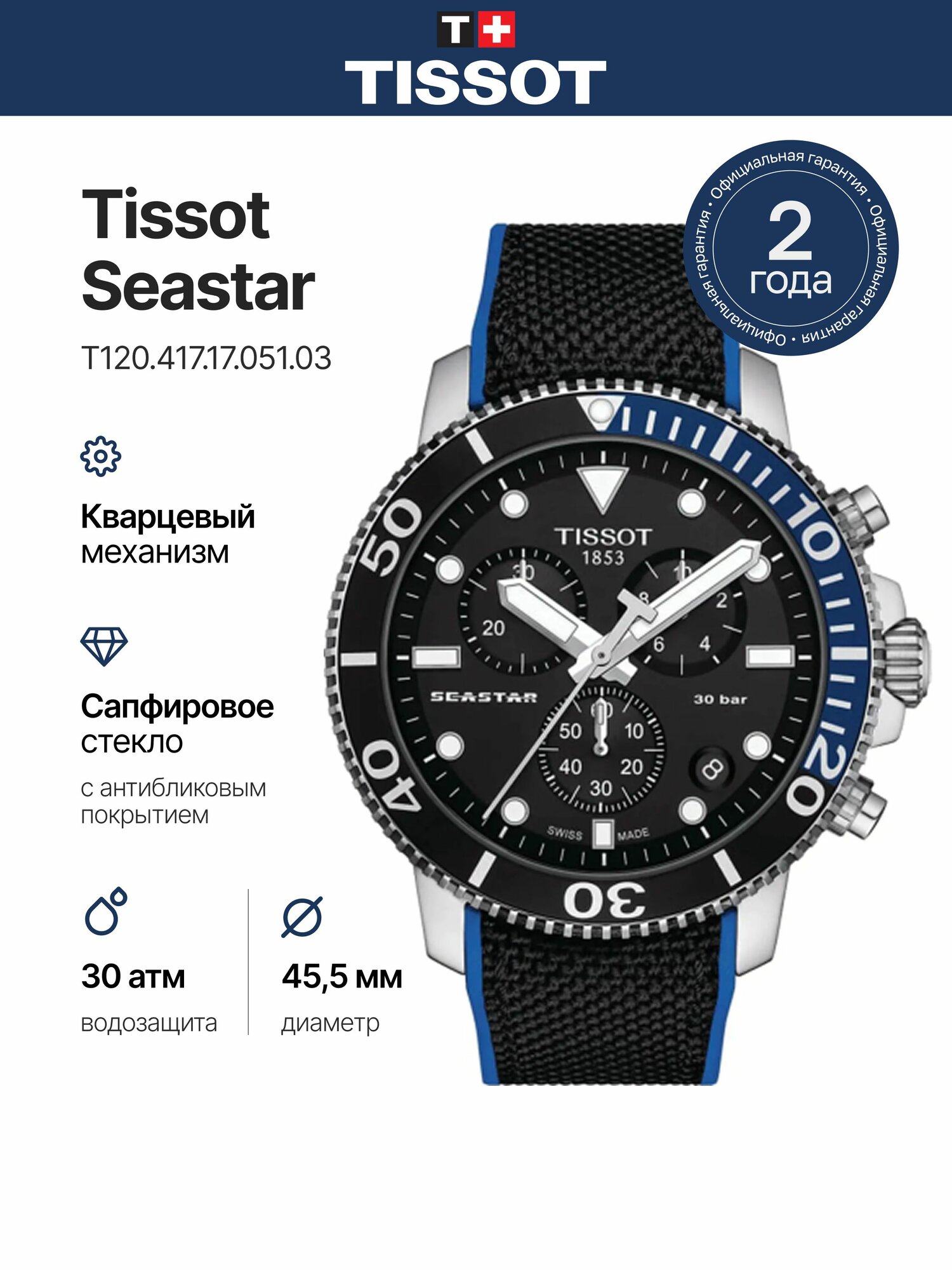 Наручные часы