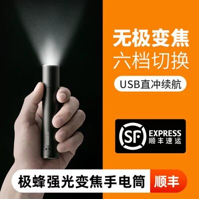 JiFeng алюминиевый спортивный светодиодный фонарик с регулируемым фокусом и долгим сроком службы, стандартная модель с