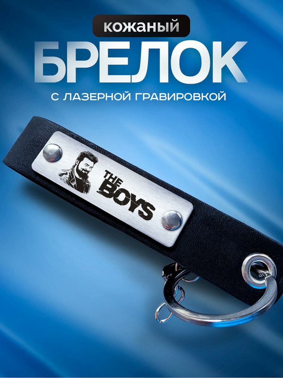Брелок IREVIVE