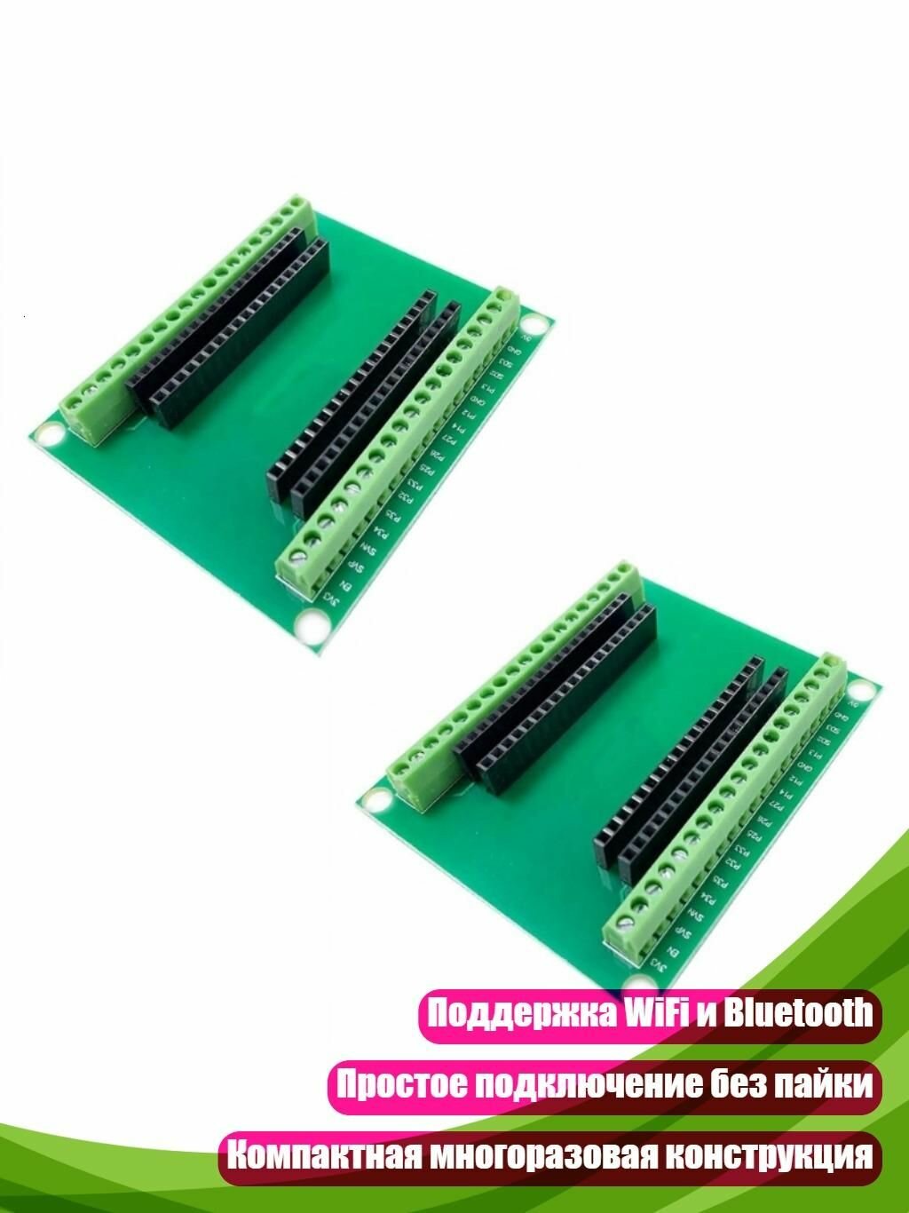 Беспроводной модуль с низким энергопотреблением, совместимый с WiFi и Bluetooth, плата разработки, 2шт