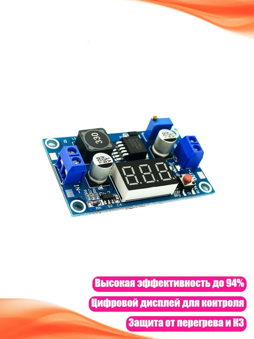 Модуль повышения напряжения XL6009 с цифровым дисплеем, мощным выходом 4А и стабильным напряжением, 1pc