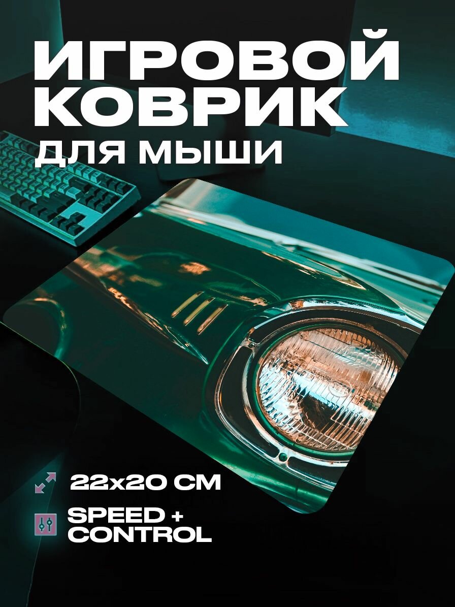 Коврик для мыши игровой Ретро 22x20 см ProSleeves