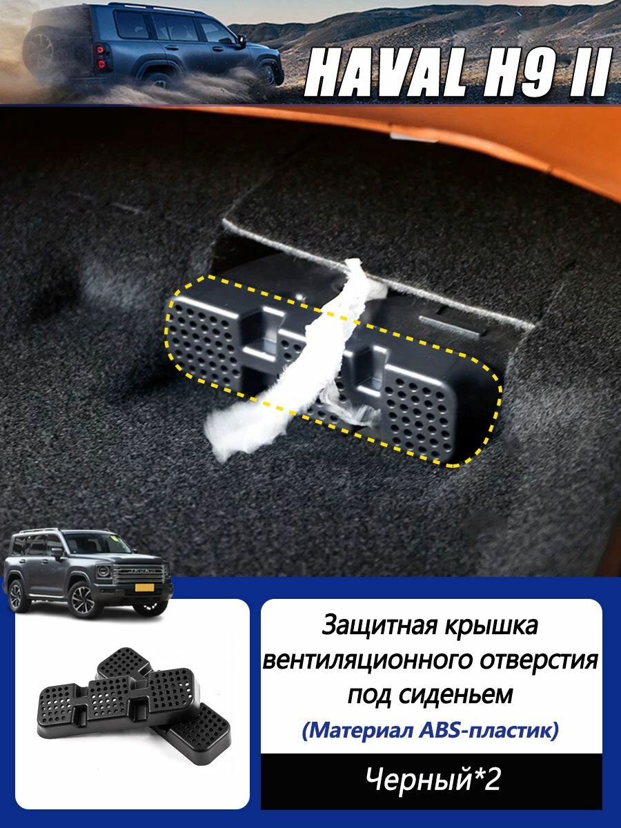 Haval H9 Обшивка автомобильная арт. HF9-CFKBHZ-001