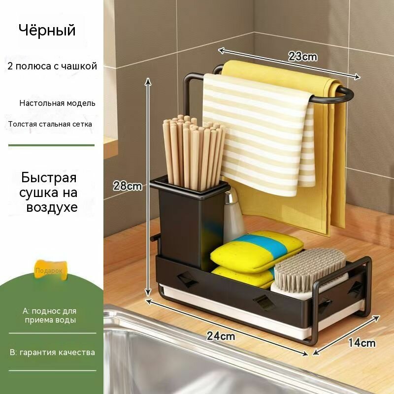 Органайзер для моющих средств Держатель кухонный для губки мыла, для кухонной утвари / Органайзер на мойку Подставка для губки, abs-пластик