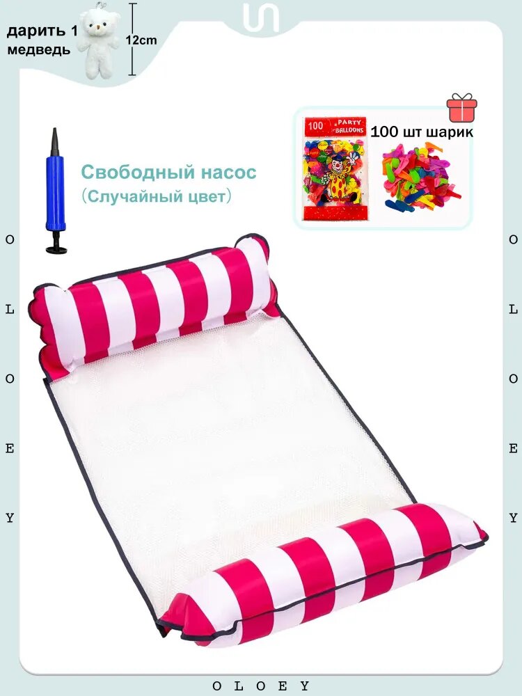 Надувной водяной гамак 4-в-1, водяное кресло с откидывающейся спинкой